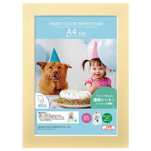 【返品種別A】□「返品種別」について詳しくはこちら□2019年09月 発売◆写真を差し込むだけで簡単に飾れるお手軽な紙製フレーム◆縦置きにも横置きにも使えるスタンド付きで、壁掛けにも対応します。◆中抜きは奥行き感のある2mmのVカット（※）...