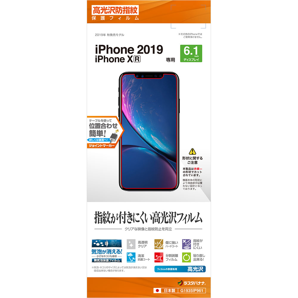 【返品種別A】□「返品種別」について詳しくはこちら□2019年09月 発売※対応機種をお確かめの上、ご購入下さい。※当商品は端末本体の平面部分のみを保護するサイズで作られています。液晶面端の曲面部分は保護できません。◆指紋付着を抑えながら、...