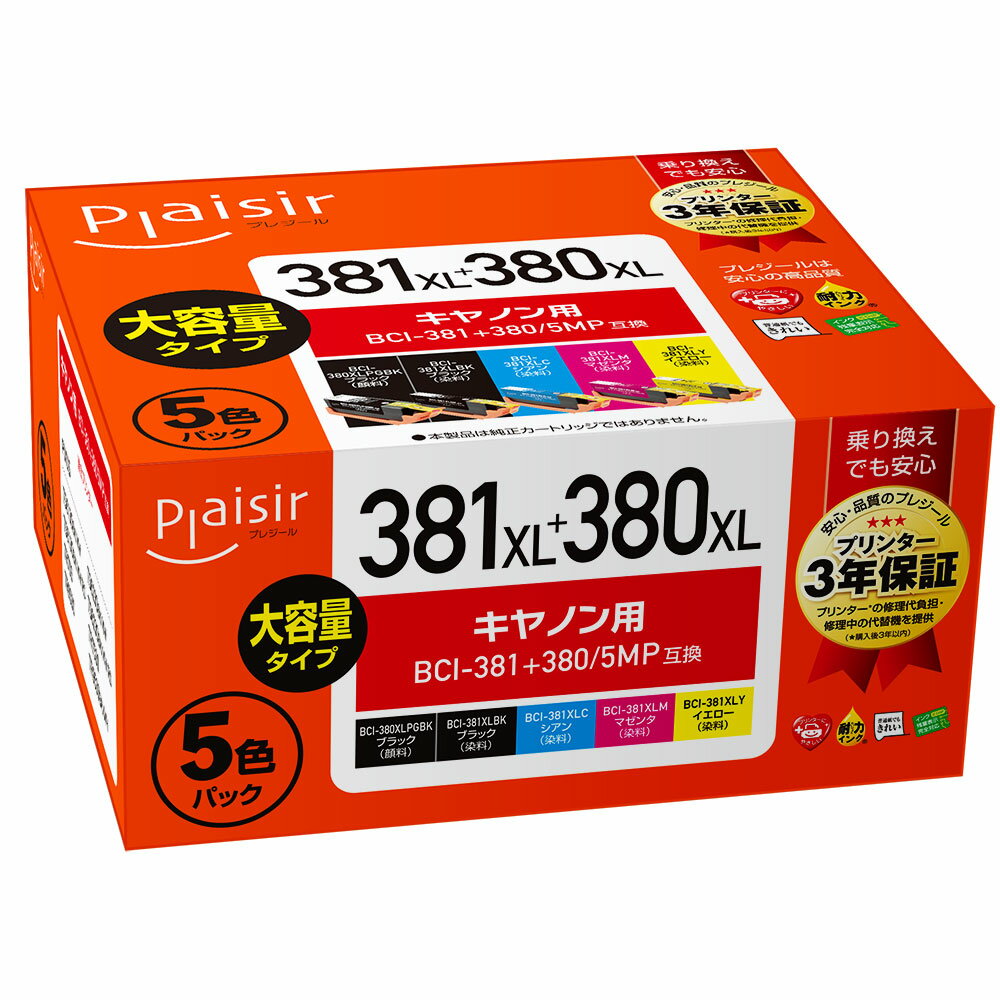 【返品種別A】□「返品種別」について詳しくはこちら□2019年10月 発売 ※互換インクのため、純正インクと色合いが異なる場合がございます。※最新の対応機種はメーカーページにてご確認下さい。◆キヤノン対応の互換インク　大容量タイプ◆5色パッ...