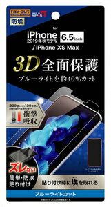 【返品種別A】□「返品種別」について詳しくはこちら□2019年09月 発売※対応機種をお確かめの上、ご購入下さい。※ラウンド部分まで保護する形状のケースと併用した場合、干渉し、フィルムの剥がれ・浮きの原因となる場合があります。3D全面保護 ...