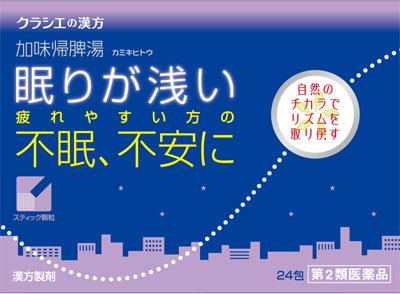 □「返品種別」について詳しくはこちら□「おひとり様3点まで」この商品の説明書(1ページ目)はこちらこの商品の説明書(2ページ目)はこちら使用上の注意相談すること1．次の人は服用前に医師、薬剤師又は登録販売者に相談してください（1）医師の治療...