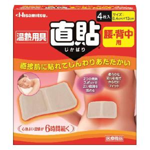 【返品種別B】□「返品種別」について詳しくはこちら□「おひとり様3点まで」※仕様及び外観は改良のため予告なく変更される場合がありますので、最新情報はメーカーページ等にてご確認ください。◆40℃前後の温熱が約6時間以上持続し、［温熱療法］が手...