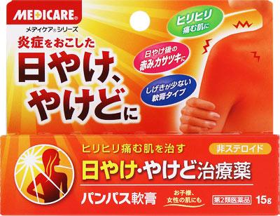 □「返品種別」について詳しくはこちら□「おひとり様3点まで」この商品の説明書(1ページ目)はこちらこの商品の説明書(2ページ目)はこちら使用上の注意相談すること1．次の人は使用前に医師、薬剤師又は登録販売者に相談してください。（1）医師の治...