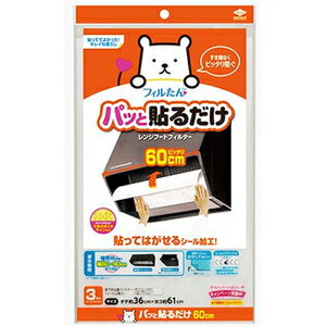 【返品種別A】□「返品種別」について詳しくはこちら□※商品画像とデザイン・カラーが異なる場合がございます。予めご了承下さい。◆ひっかけスリットでハサミ不要・作業ラクラク・ズレなくなり、もっと取付簡単・キレイに。◆カット不要・パッと貼るだけ・...