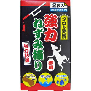 【返品種別B】□「返品種別」について詳しくはこちら□◆凹凸粘着剤で捕獲力UP！　強力な粘着剤により逃げられません！　◆低温から高温まで広い範囲で強力な粘着力を発揮します。(推奨5℃〜45℃)◆薬剤を使用していないので毒性がなく安全です。◆ね...