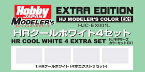 【返品種別B】□「返品種別」について詳しくはこちら□2019年12月 発売※画像はイメージです。実際の商品とは異なる場合がございます。【商品紹介】ホビージャパン HJモデラーズカラーセットEX1 HRクールホワイト4セットです。ホビージャパ...
