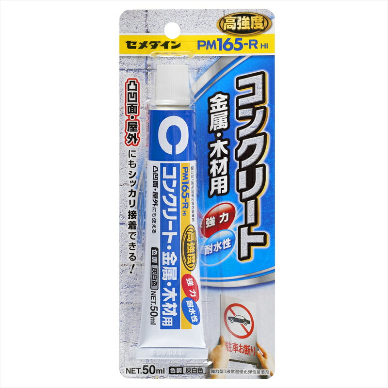 【返品種別B】□「返品種別」について詳しくはこちら□※発泡スチロールは、収縮してはがれることがあります。※軟質塩化ビニルは、充分な接着力が得られないことがあります。※天然の大理石に使用した場合、大理石表面へのシミ・変色が発生することがありま...