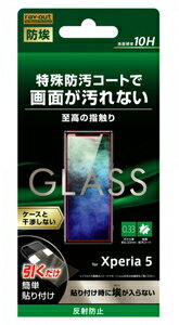 【返品種別A】□「返品種別」について詳しくはこちら□2019年10月 発売※対応機種をお確かめの上、ご購入下さい。※当商品は端末本体の平面部分のみを保護するサイズで作られています。液晶面端の曲面部分は保護できません。特殊防汚コートで画面が汚...
