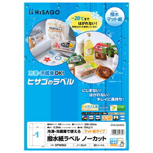 【返品種別A】□「返品種別」について詳しくはこちら□2019年11月 発売※全色顔料インク専用のインクジェットプリンタで印刷可能です。（染料系インクには対応しておりません）※貼る際は常温下でお貼りください※製品の特性上、剥離紙よりも内側にラ...