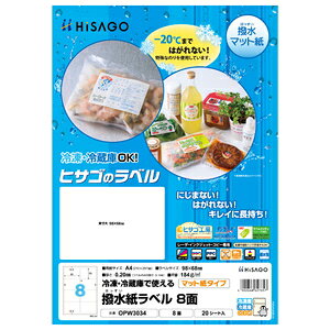 【返品種別A】□「返品種別」について詳しくはこちら□2019年11月 発売※全色顔料インク専用のインクジェットプリンタで印刷可能です。（染料系インクには対応しておりません）※貼る際は常温下でお貼りください※製品の特性上、剥離紙よりも内側にラ...