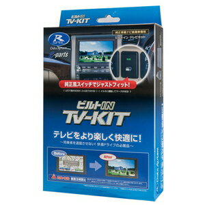 【返品種別B】□「返品種別」について詳しくはこちら□◆純正風スイッチで目立たずスマートに取り付けビルトインタイプは、純正パネルにスイッチを埋め込むタイプですので、目立たずスマートに取り付けることが可能です。※必ず車両のスペアスイッチホールが...