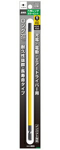【返品種別B】□「返品種別」について詳しくはこちら□◆充電・電動・エアードライバー用六角レンチビット。◆耐久性に優れているため寿命が長いインパクト対応ビットです。◆先端精度抜群でアンビルに影響のない両端非塗装。■　仕　様　■先端径：6mm六...