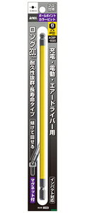 【返品種別B】□「返品種別」について詳しくはこちら□◆充電・電動・エアードライバー用ボールポイントビット。◆耐久性に優れているため寿命が長いビットです。◆先端精度抜群でアンビルに影響のない両端非塗装。◆ボールポイントなので傾けて回せます。◆...