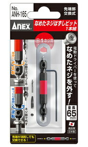 【返品種別B】□「返品種別」について詳しくはこちら□※過負荷によりドリル部・ネジ部が折れないよう電動ドライバーのインパクト衝撃を避け、ビットを垂直にして作業してください※HRC40以上の熱処理をしたネジは穴あけが難しいため使用できません◆電...