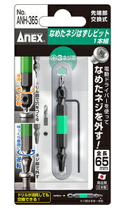 【返品種別B】□「返品種別」について詳しくはこちら□※過負荷によりドリル部・ネジ部が折れないよう電動ドライバーのインパクト衝撃を避け、ビットを垂直にして作業してください※HRC40以上の熱処理をしたネジは穴あけが難しいため使用できません◆電...