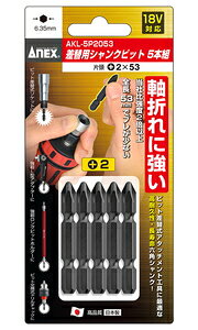 【返品種別B】□「返品種別」について詳しくはこちら□◆軸が折れに強い差替用シャンクビットの5本組セットです。◆高耐久性の六角シャンクでビット差替式アタッチメントに最適です。◆全長53mmでブレが少ない18Vインパクト対応片頭ビットです。■　...