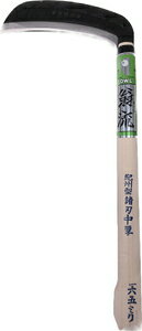【返品種別B】□「返品種別」について詳しくはこちら□◆刃部は安来鋼使用、柔らかい草からススキカヤなどの固い草兼用の両刃中厚鎌。◆鋼付きなので切れ味がよく、刃研ぎが出来、切れ味が持続します。◆柄尻にコブを付けて力入りやすく滑り止め効果仕様。◆...