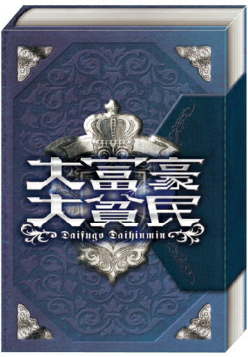 【返品種別B】□「返品種別」について詳しくはこちら□2018年07月 発売※画像はイメージです。実際の商品とは異なる場合がございます。※同一と思われるお客様より大量のご注文をいただいた場合、ご注文をお取り消しとさせていただく場合がございます...