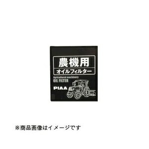 【返品種別A】□「返品種別」について詳しくはこちら□◆エンジンの状態を良好に保つフィルター、高い濾過率を実現、各品揃えでトラクター、コンバイン、田植え機などの機種に適用高い濾過率エンジンの状態を良好に保つフィルター。高い濾過率を実現。各品揃...