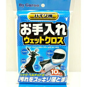 【返品種別A】□「返品種別」について詳しくはこちら□◆バイク・ヘルメットの汚れをスッキリ落とす入り数：10枚入りシート、ハンドル、ホイール、ヘルメット等のバイク各所のお手入れにお使いください。■　仕　様　■品番：BC-03[BC03]ユニカ...