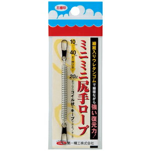 【返品種別A】□「返品種別」について詳しくはこちら□◆繊維入りウレタンゴムで細径ながら強い復元力！　10〜40cmまで伸び、20gまでならコイル状をキープできます。（停止時）■　仕　様　■サイズ：直径1.6mmx全長110mm（スナップ含む...