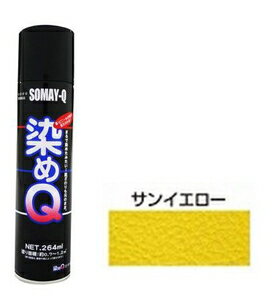 【返品種別B】□「返品種別」について詳しくはこちら□◆革製品のカラーチェンジや古くなって色あせたモノの補修用途に。◆ナノ単位の粒子が素材の表面に密着することで、まるで染めたかのような仕上がりに！　◆その密着力は割れたり剥がれたりすることが無...