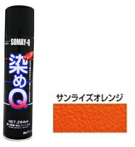 【返品種別B】□「返品種別」について詳しくはこちら□◆革製品のカラーチェンジや古くなって色あせたモノの補修用途に。◆ナノ単位の粒子が素材の表面に密着することで、まるで染めたかのような仕上がりに！　◆その密着力は割れたり剥がれたりすることが無...