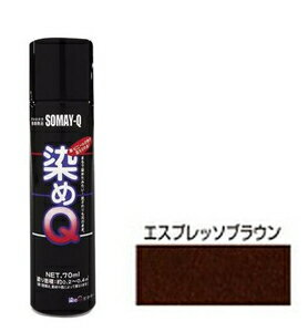 【返品種別B】□「返品種別」について詳しくはこちら□◆革製品のカラーチェンジや古くなって色あせたモノの補修用途に。◆ナノ単位の粒子が素材の表面に密着することで、まるで染めたかのような仕上がりに！　◆その密着力は割れたり剥がれたりすることが無...