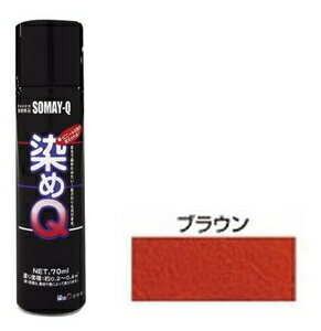 【返品種別B】□「返品種別」について詳しくはこちら□◆革製品のカラーチェンジや古くなって色あせたモノの補修用途に。◆ナノ単位の粒子が素材の表面に密着することで、まるで染めたかのような仕上がりに！　◆その密着力は割れたり剥がれたりすることが無...