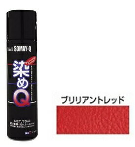 【返品種別B】□「返品種別」について詳しくはこちら□◆革製品のカラーチェンジや古くなって色あせたモノの補修用途に。◆ナノ単位の粒子が素材の表面に密着することで、まるで染めたかのような仕上がりに！　◆その密着力は割れたり剥がれたりすることが無...