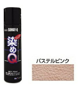【返品種別B】□「返品種別」について詳しくはこちら□◆革製品のカラーチェンジや古くなって色あせたモノの補修用途に。◆ナノ単位の粒子が素材の表面に密着することで、まるで染めたかのような仕上がりに！　◆その密着力は割れたり剥がれたりすることが無...