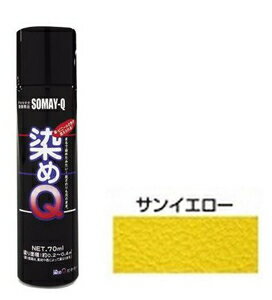 【返品種別B】□「返品種別」について詳しくはこちら□◆革製品のカラーチェンジや古くなって色あせたモノの補修用途に。◆ナノ単位の粒子が素材の表面に密着することで、まるで染めたかのような仕上がりに！　◆その密着力は割れたり剥がれたりすることが無...