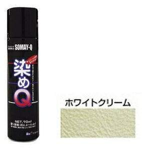 【返品種別B】□「返品種別」について詳しくはこちら□◆革製品のカラーチェンジや古くなって色あせたモノの補修用途に。◆ナノ単位の粒子が素材の表面に密着することで、まるで染めたかのような仕上がりに！　◆その密着力は割れたり剥がれたりすることが無...