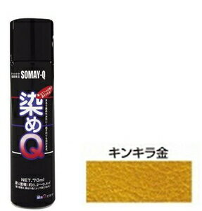 【返品種別B】□「返品種別」について詳しくはこちら□◆革製品のカラーチェンジや古くなって色あせたモノの補修用途に。◆ナノ単位の粒子が素材の表面に密着することで、まるで染めたかのような仕上がりに！　◆その密着力は割れたり剥がれたりすることが無...