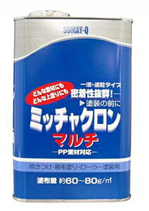 【返品種別B】□「返品種別」について詳しくはこちら□◆塗装の塗り替えや密着の悪い金属への下塗り(アルミ・ステンレス・クロムメッキ・ガラスなど)。◆密着の悪い素材に対して、ペーパー研ぎが不要で強力な密着が得られます。◆鉛やクロムなどの有害金属...