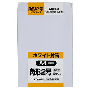 【返品種別A】□「返品種別」について詳しくはこちら□◆気品を感じる白封筒■　仕　様　■サイズ：1枚あたり（240×332mm・大きめA4サイズ）紙厚：100g/m2枚数：100枚[K2W100]OAサプライ/OA機器＞オフィス事務用品・文房...