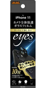【返品種別A】□「返品種別」について詳しくはこちら□2019年10月 発売※本製品は端末のカメラ部分まで保護するケースとの併用はできません。◆安心・簡単仕様・美しい一体感。カメラ形状に合わせて全体をしっかり保護。◆ 端末に合わせたカラーで装...