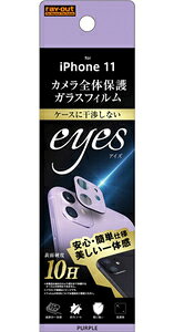 【返品種別A】□「返品種別」について詳しくはこちら□2019年10月 発売※本製品は端末のカメラ部分まで保護するケースとの併用はできません。◆安心・簡単仕様・美しい一体感。カメラ形状に合わせて全体をしっかり保護。◆ 端末に合わせたカラーで装...