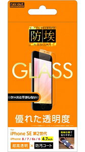 【返品種別A】□「返品種別」について詳しくはこちら□2020年04月 発売※対応機種をお確かめの上、ご購入下さい。※当商品は端末本体の平面部分のみを保護するサイズで作られています。液晶面端の曲面部分は保護できません。◆通常のフィルムは表面硬...