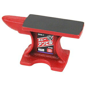 【返品種別B】□「返品種別」について詳しくはこちら□◆彫金や小細工に便利な小型アンビル◆彫金やホビー等金属の細工◆扱いやすいコンパクトサイズ■　仕　様　■サイズ：幅137×高さ68×奥行き55mm重量：640gアンビル上面サイズ：92×42...