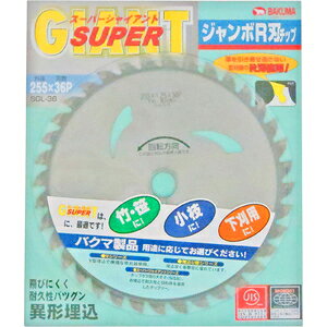 【返品種別B】□「返品種別」について詳しくはこちら□◆最上級グレード。チップの大きさが3倍のオールラウンドタイプ。◆チップ形状は、草を引き寄せ逃がさないR刃タイプ。◆雑木・竹・笹・下刈に使えるオールラウンドタイプ。◆鋭いスクイ角のチップは大...