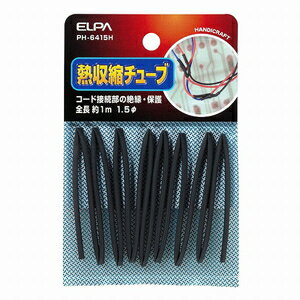 【返品種別A】□「返品種別」について詳しくはこちら□◆電線・端子などの接続部の保護ができます。◆収縮開始温度70℃以上 ■　仕　様　■全長：1m内径(収縮前)：1.9mm内径(収縮後)：0.75mm[PH6415H]ELPAアウトドア＞カー...