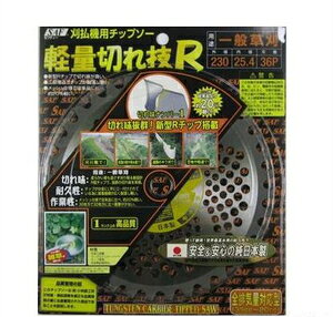 【返品種別B】□「返品種別」について詳しくはこちら□◆新型Rチップで切れ味抜群！　◆一般草刈で威力を発揮。■　仕　様　■サイズ(約)：幅25×奥行1×高さ29mm質量(約)：0.4g[65733SAF]小林鉄工所アウトドア＞ガーデン・エクス...