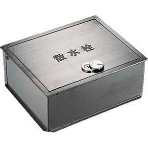 【返品種別B】□「返品種別」について詳しくはこちら□◆カギ2個付き。◆厚さフタ3ミリ、側面1ミリ。◆底板なし。■　仕　様　■材質：ステンレス[6267カクダイ]カクダイ生活家電＞水栓＞水栓関連その他