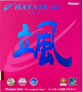 【返品種別A】□「返品種別」について詳しくはこちら□◆ハヤテのようなスピード感！　◆弾力性の高い「ブルースポンジ」から繰り出す、前中陣からのスピードある攻撃！　◆颯爽としたプレーに磨きがかかる、ラージラバーの誕生です。■　仕　様　■厚さ：厚...