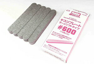 【返品種別B】□「返品種別」について詳しくはこちら□2020年08月 発売※画像はイメージです。実際の商品とは異なる場合がございます。【商品紹介】ホビージャパン HJモデラーズヤスリプレート ラージソフトタイプ♯600（10本入り）です。「...