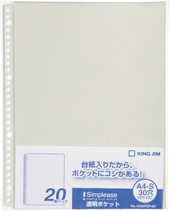 【返品種別A】□「返品種別」について詳しくはこちら□◆シンプル仕様、しっかり品質。たくさん使えるお手頃価格■　仕　様　■サイズ：A4 タテ型高さ（mm）：300幅（mm）：230穴数：30穴(2穴・4穴兼用)入数：1パック20枚入エンボスポ...