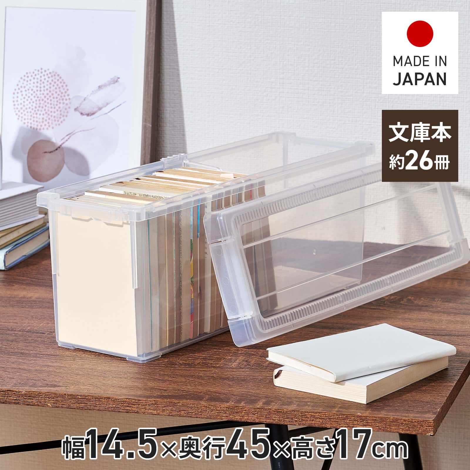 【返品種別A】□「返品種別」について詳しくはこちら□◆目的に合わせたサイズ設計なので、きっちり収納！　いれと庫は収納物に合わせて作られたケースなので、サイズの決まっている収納物をきっちりとしまえます。◆クリアだから、中身が探しやすい！　クリ...