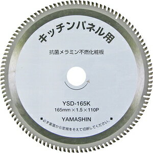 【返品種別B】□「返品種別」について詳しくはこちら□◆キッチンパネル用チップソー。◆従来のキッチンパネル切断作業では、電着タイプ、溶着タイプのダイヤモンドホイールを使用して切断していましたが、カットスピードが遅かったり、粉塵が多かったりとい...