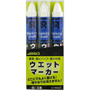 【返品種別B】□「返品種別」について詳しくはこちら□◆どこにも良く書ける！　雨や水では消えません。◆ガラス・プラスチック・鋼材・塩ビパイプなどに書いたマーキングが乾いた布などで拭くだけで簡単に消せます。◆濡れ材・湿ったものにも良く書けます。...